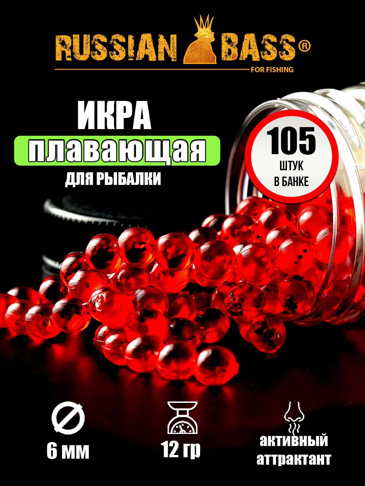Силиконовая приманка икра 6 мм