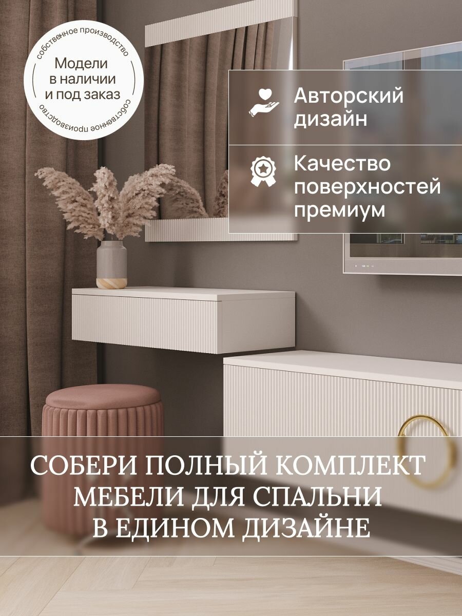 Консоль подвесная (туалетный столик) Ш798хВ178хГ319 белый RAL9003, с 1 выдвижным ящиком, Мечтай!" Дождь