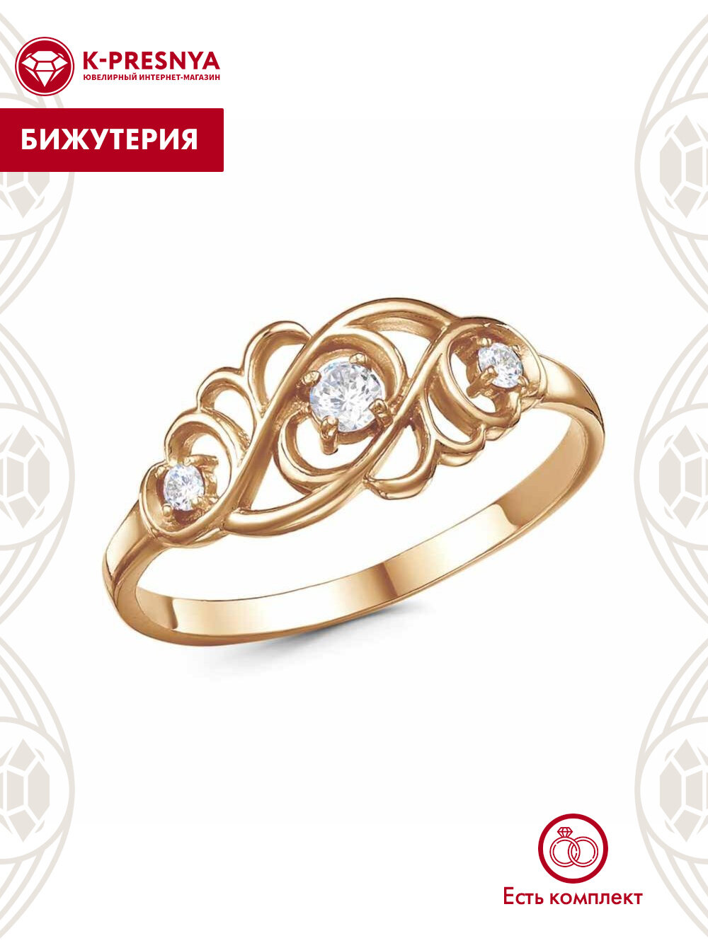 Кольцо