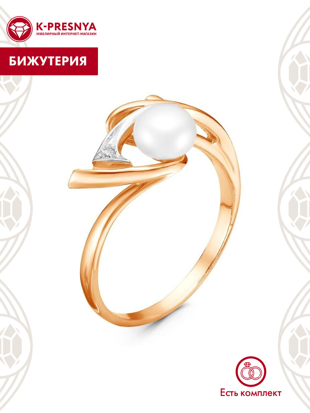 Кольцо, жемчуг культивированный