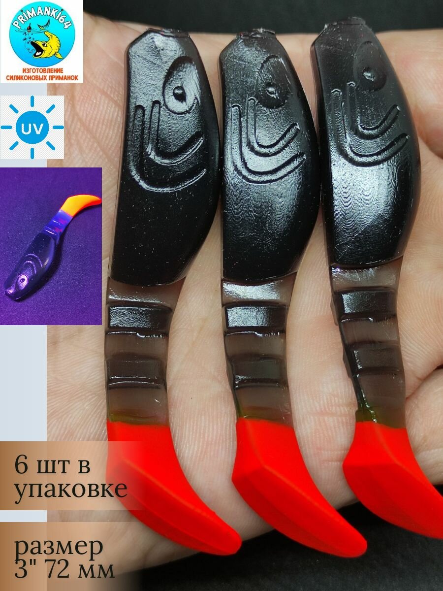 Силиконовая приманка Kopyto 3" 72 мм Приманки 64, виброхвост