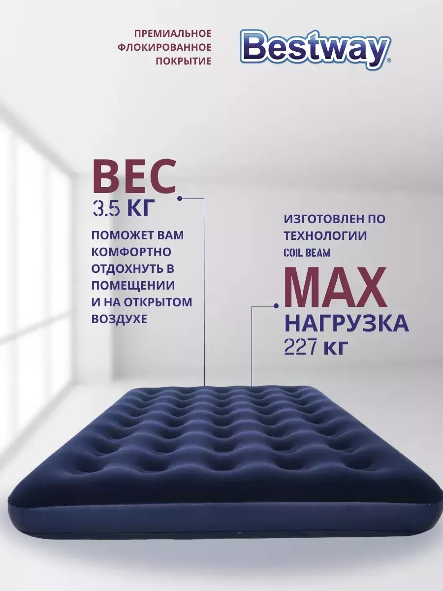 Надувной матрас Pavillo Airbed, флокированный, с насосом, полутороспальный — фото 1