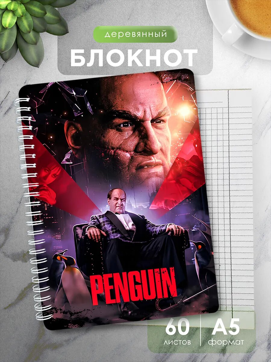 Блокнот деревянный Wood-Book с принтом Пингвин penguin сериал