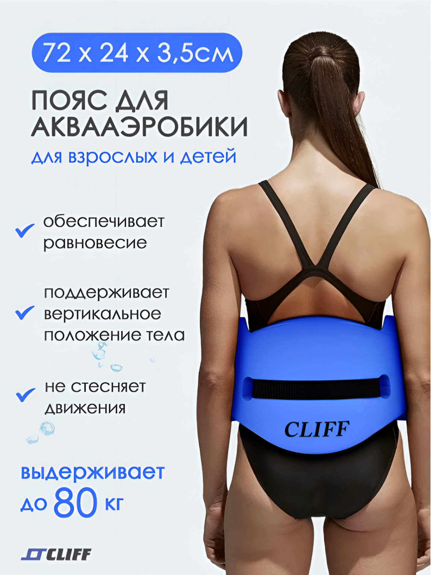 Пояс для аквааэробики 72х24х3,5 см, взрослый BL-201/Аквапояс /Пояс для плавания