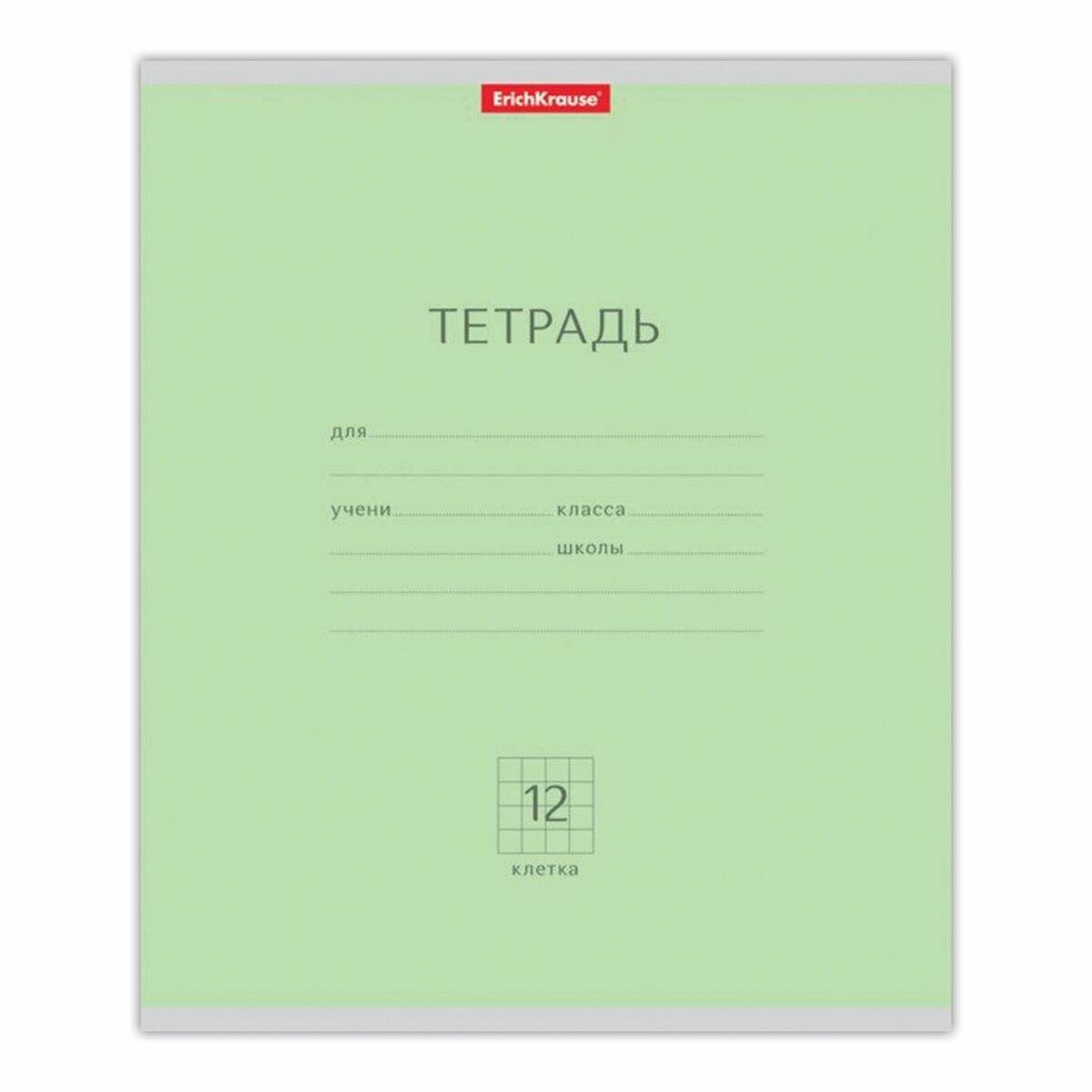 Тетрадь Erich Krause 12 листов, клетка, мелованная картонная обложка, классика зеленая (35184)