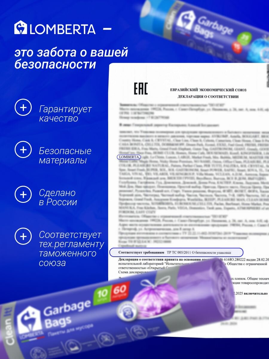 Мешки для мусора 240 л, 35мкм, 100 шт