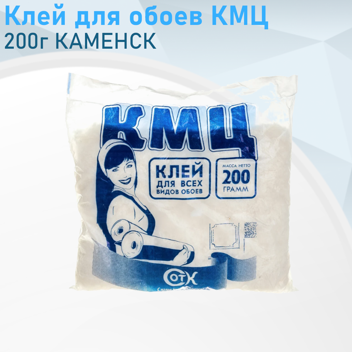 Клей для обоев КМЦ 200г каменск 141855