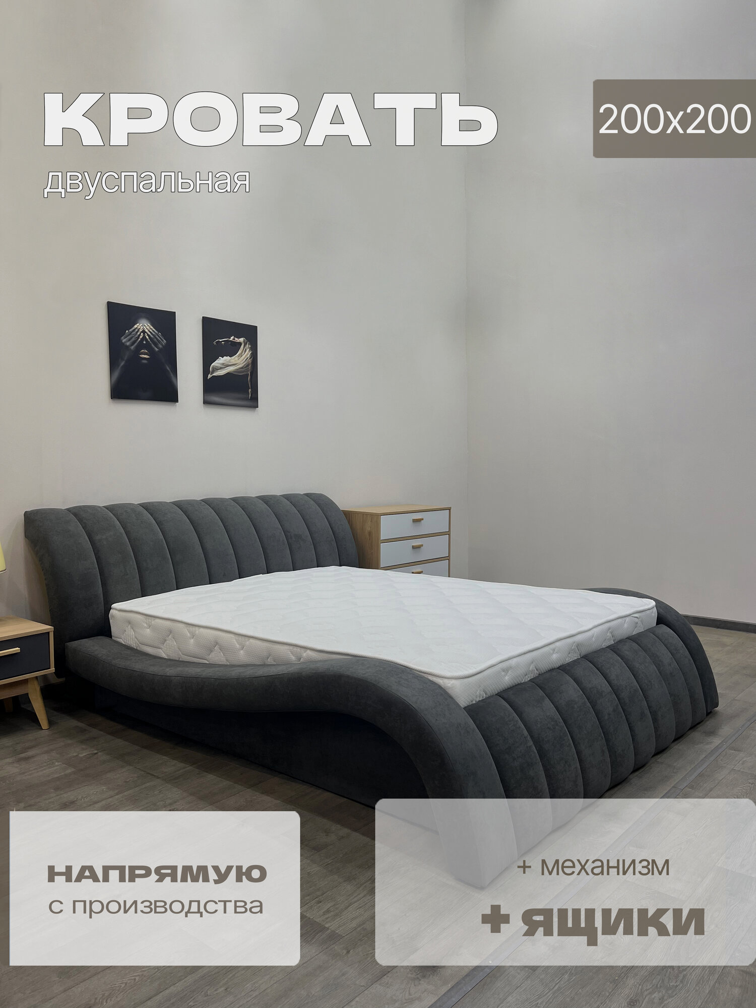 Кровать 200х200 двуспальная с подъемным механизмом, с ящиком для белья, темно-серая