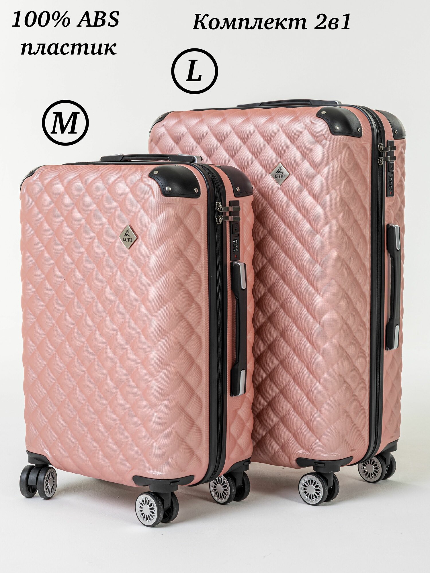 Комплект из 2-х чемоданов ABS LUFI Воздушные шары, цвет Пудра, размер M+L (60/80 л.)