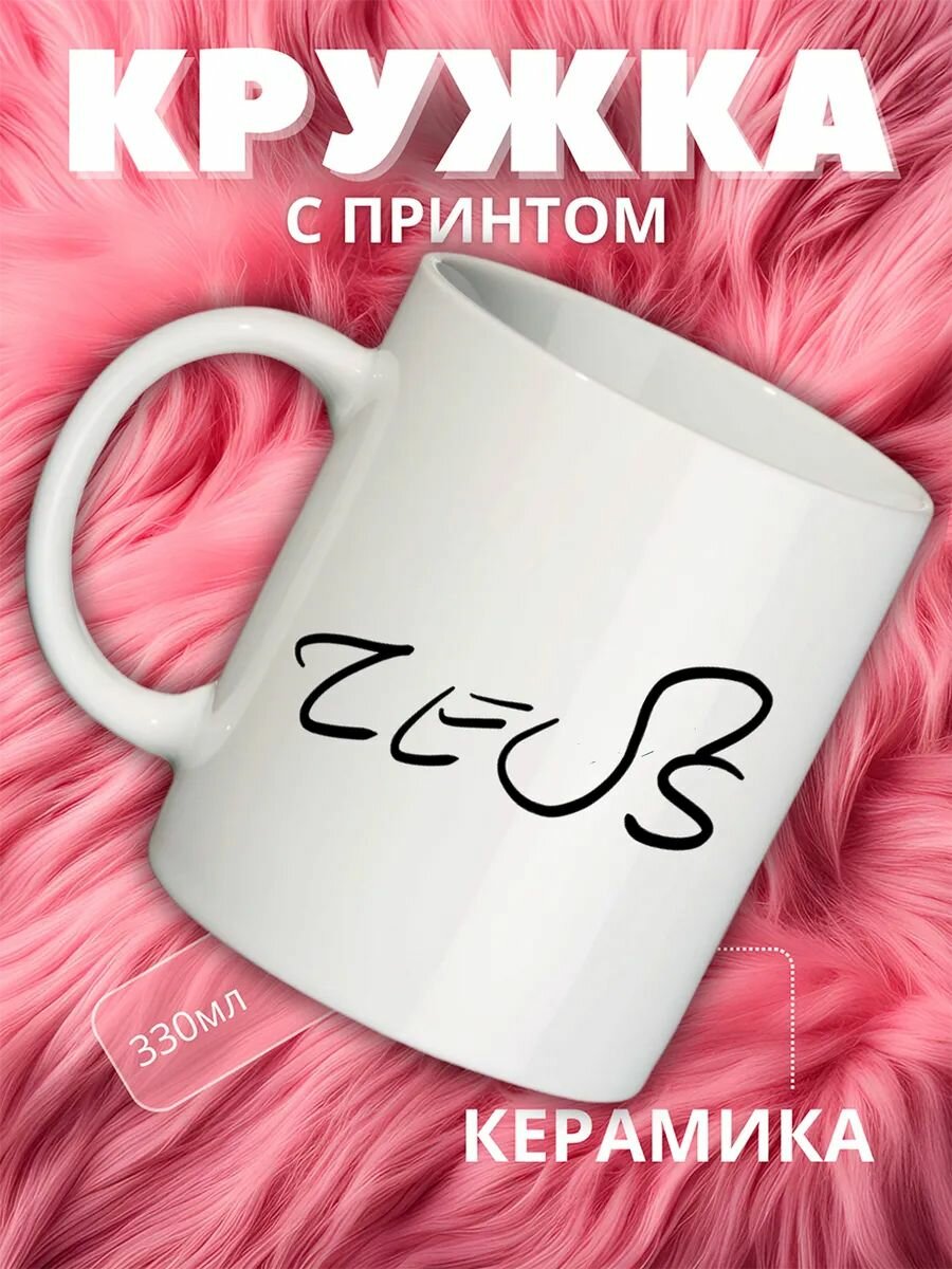 Кружка с автографами киберспортсменов Reus
