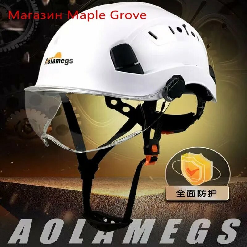 Строительная каска (защитный шлем) с регулируемыми двойными очками, наружные солнцезащитные и встроенные прозрачные очики