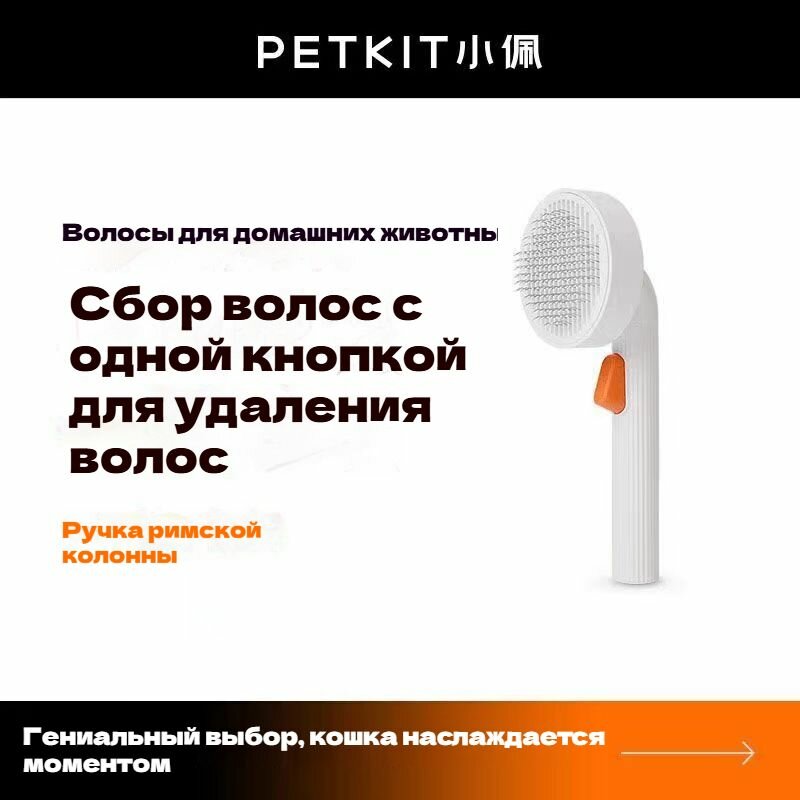 Гребень иглы для удаления волос домашних животных Xiaopei, гребень для кошачьих волос