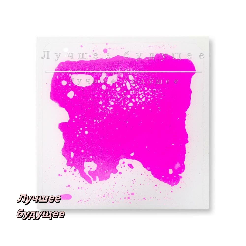Специальные принадлежности: Жидкая плитка для пола Square Floor Liquid Tiles for Kids, набор из 1 штук, Красочные сенсорные коврики для раннего развития для малышей и малышей постарше