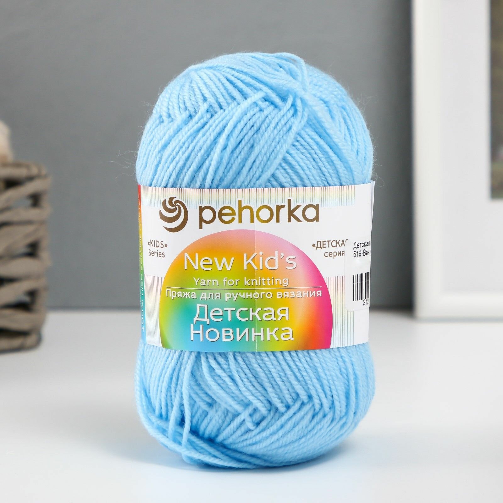 Пряжа для вязания спицами, крючком, 100% акрил, 200 м/50 г