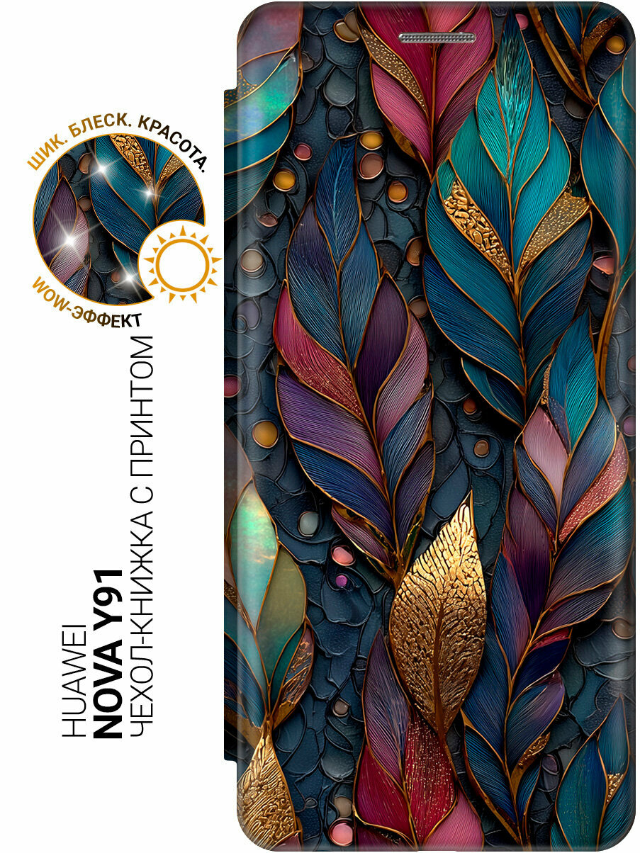 Чехол-книжка на Huawei nova Y91 с принтом "Осенняя симфония в золоте" золотой