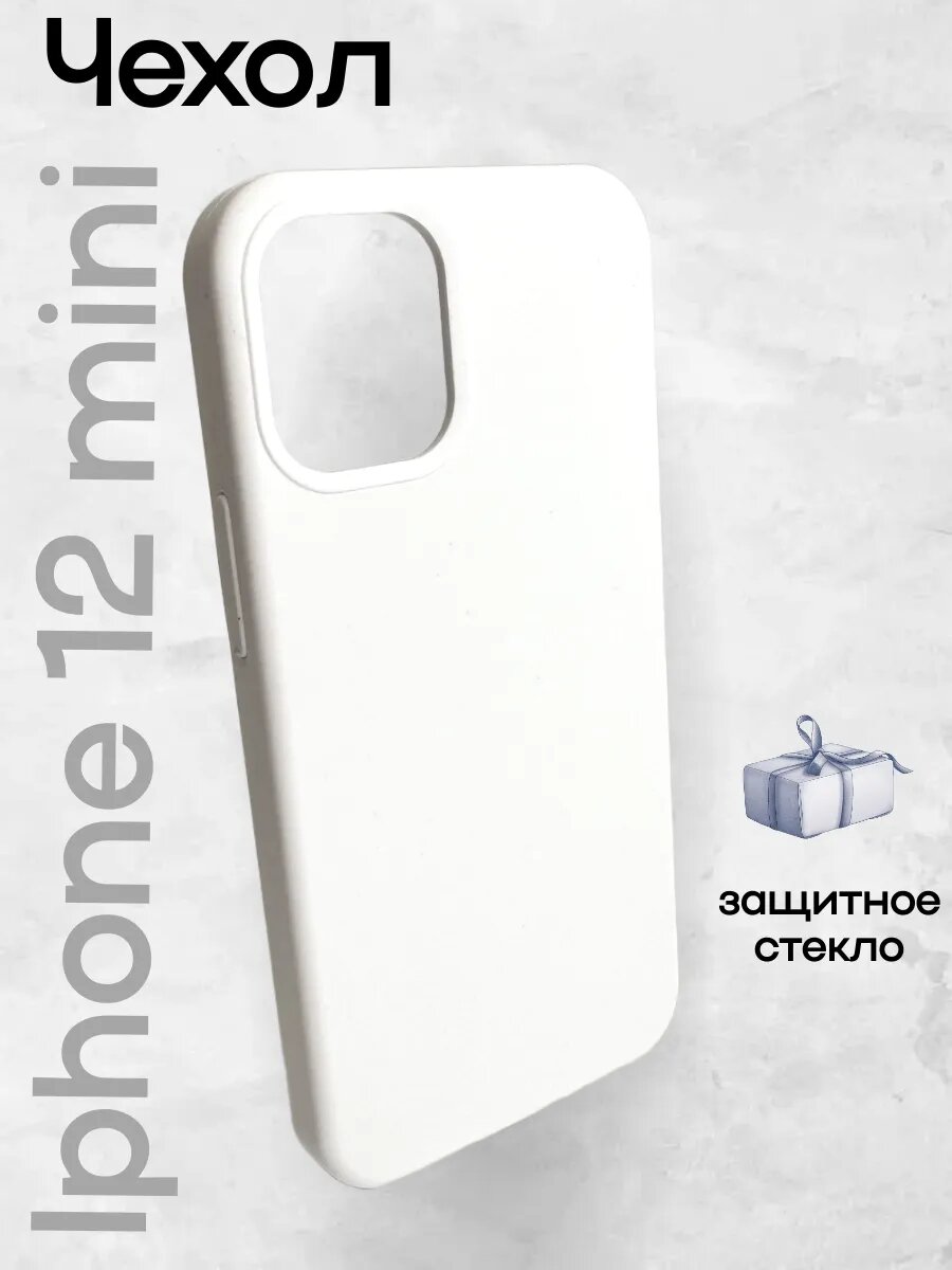 Чехол на iPhone 12 Mini Силиконовый с защитой камеры
