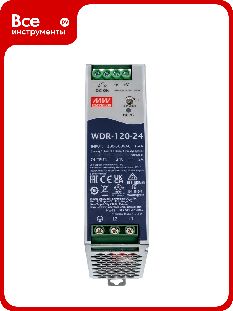 Источник питания Mean Well AC/DC WDR-120-24 Т00297182, регулируемый, 550 В, 780 В
