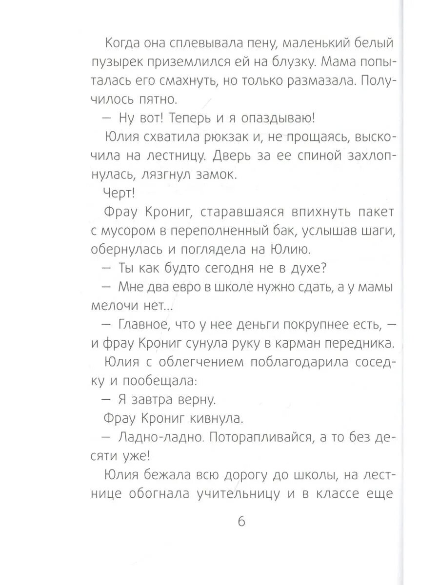 Супчик от всех бед — фото 1