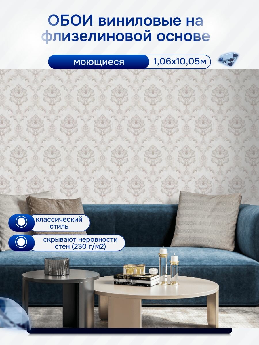 Метровые обои виниловые на флизелиновой основе KofBrands Классика 72287-12