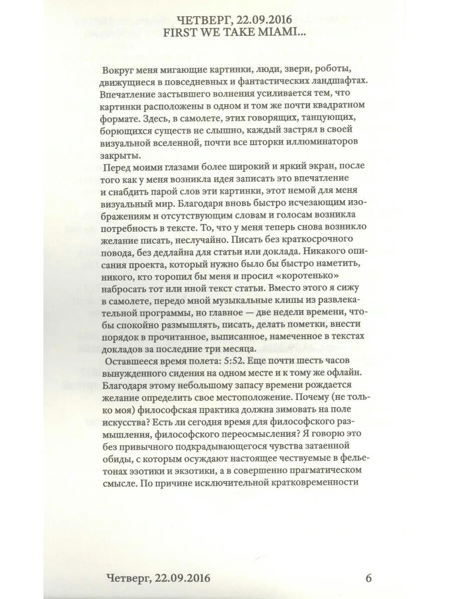 Майамификация — фото 1