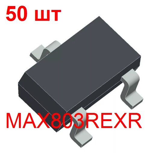 Микросхема MAX803REXR 50 шт. монитор питания в SOT-23