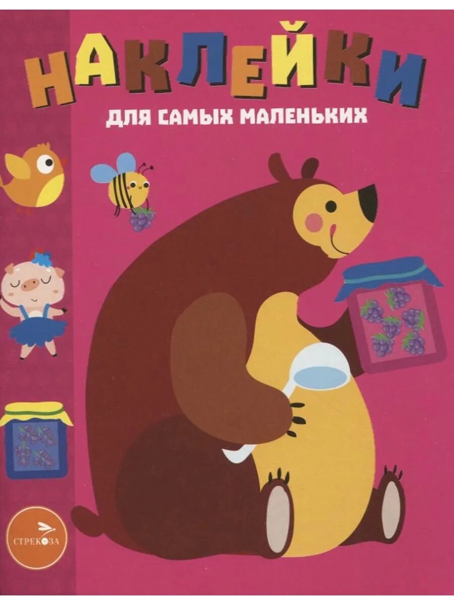 Наклейки д/самых маленьких. Вып. 49 Мишка