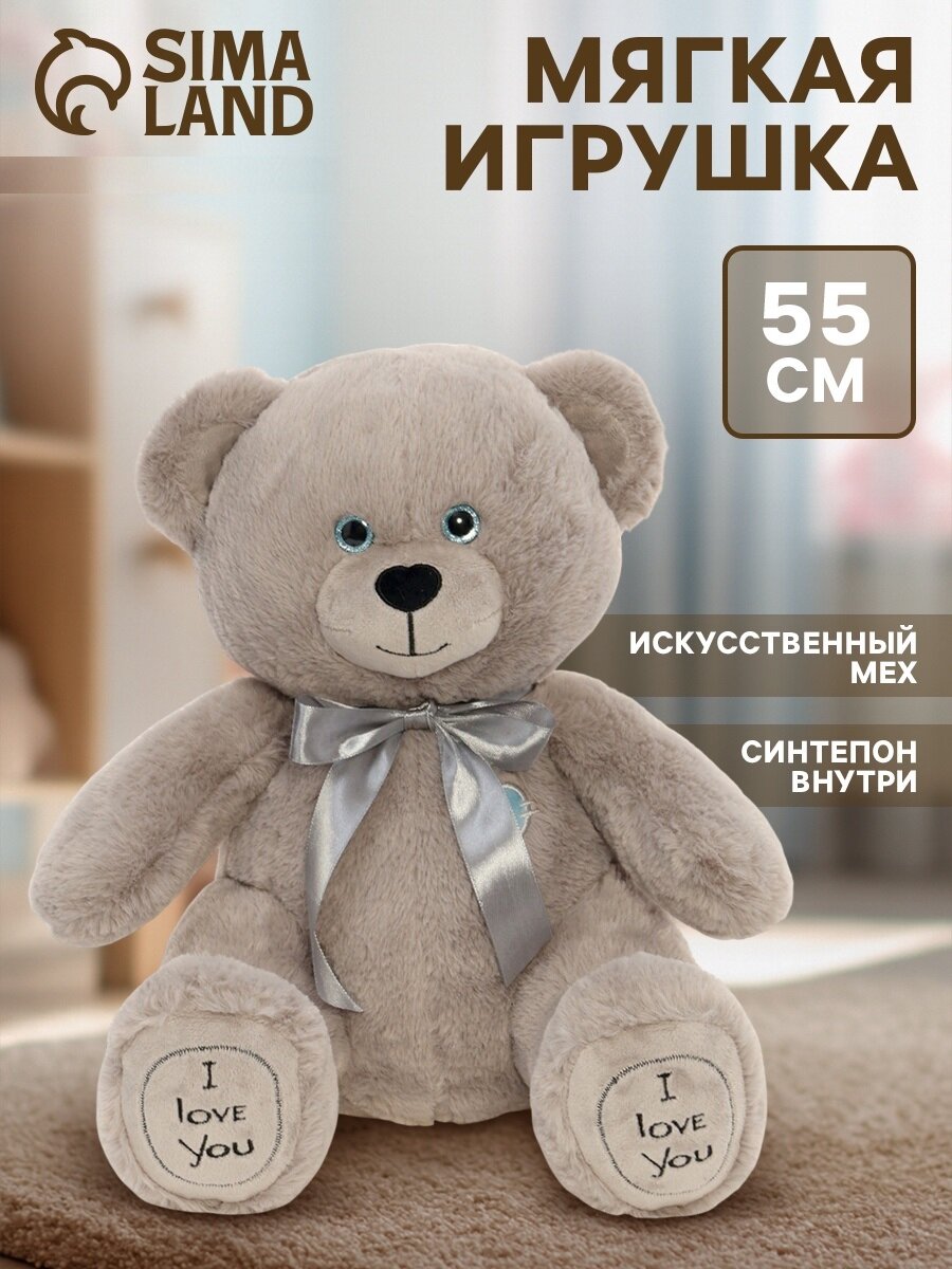 Мягкая игрушка Kult of toys "Медведь Фил", цвет серый, 55 см