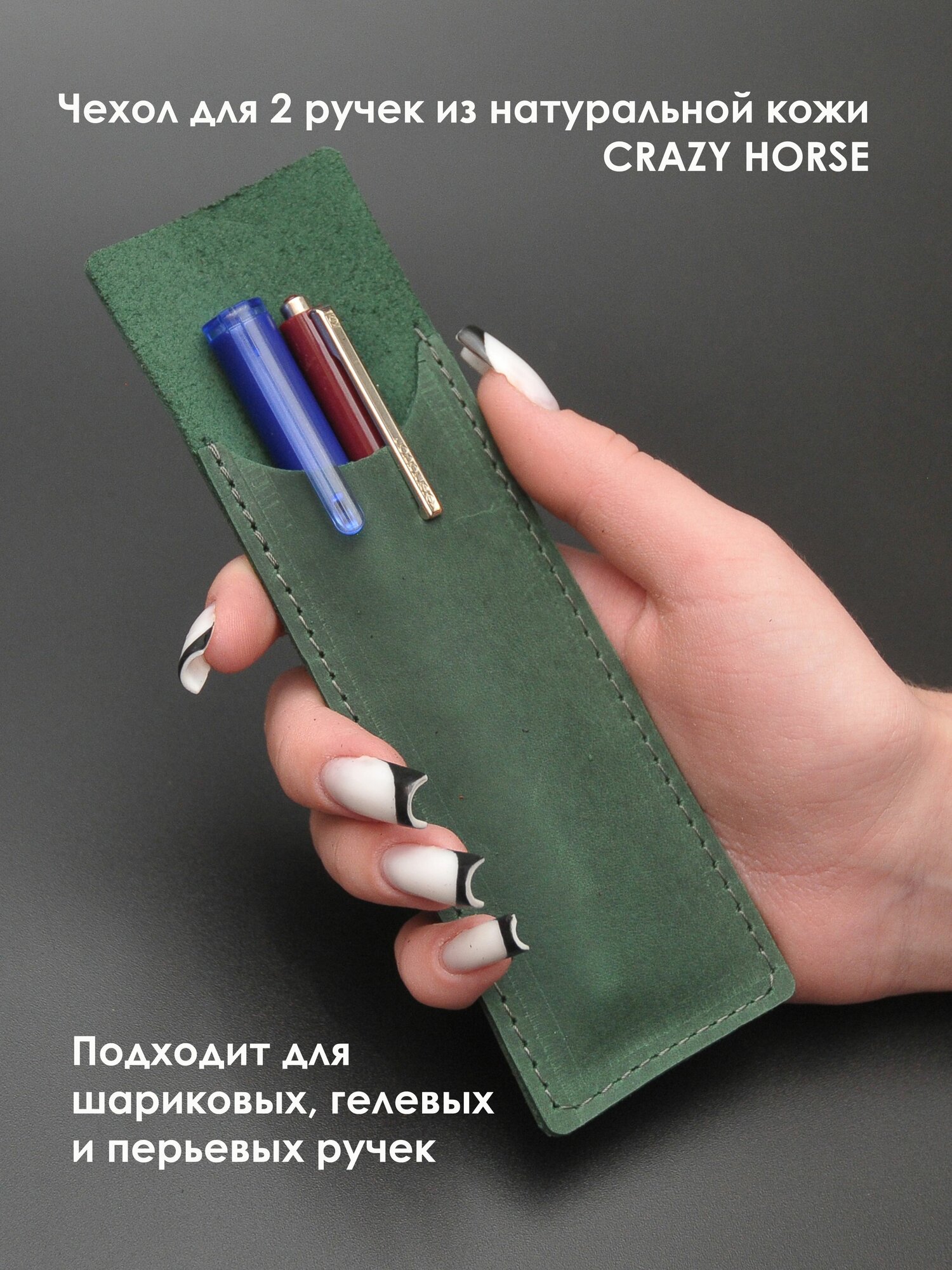 Чехол, футляр подарочный для 2 ручек из натуральной кожи Crazy Horse