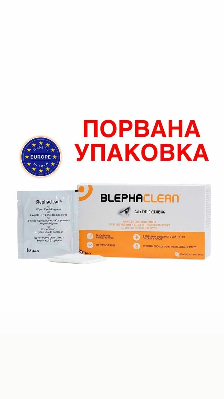 Влажные салфетки