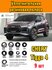 Уплотнитель для салона автомобиля