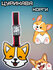 Цурикава Corgi/Корги