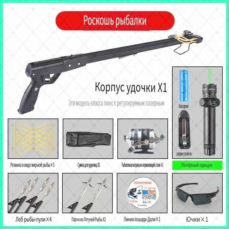 Ружье для подводной охоты Top Edition (металлическая катушка, зеленый лазер)