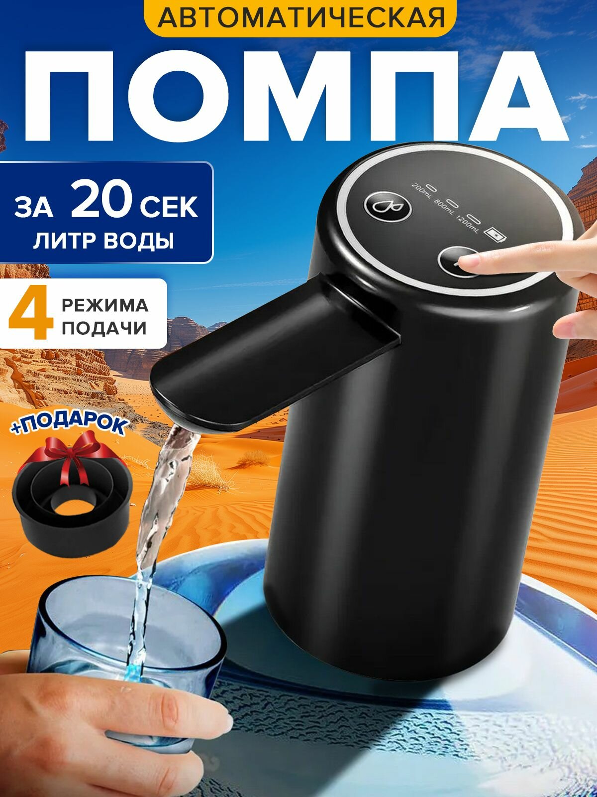 Электропомпа, для воды, 19 л, установка на бутылку, двойное охлаждение