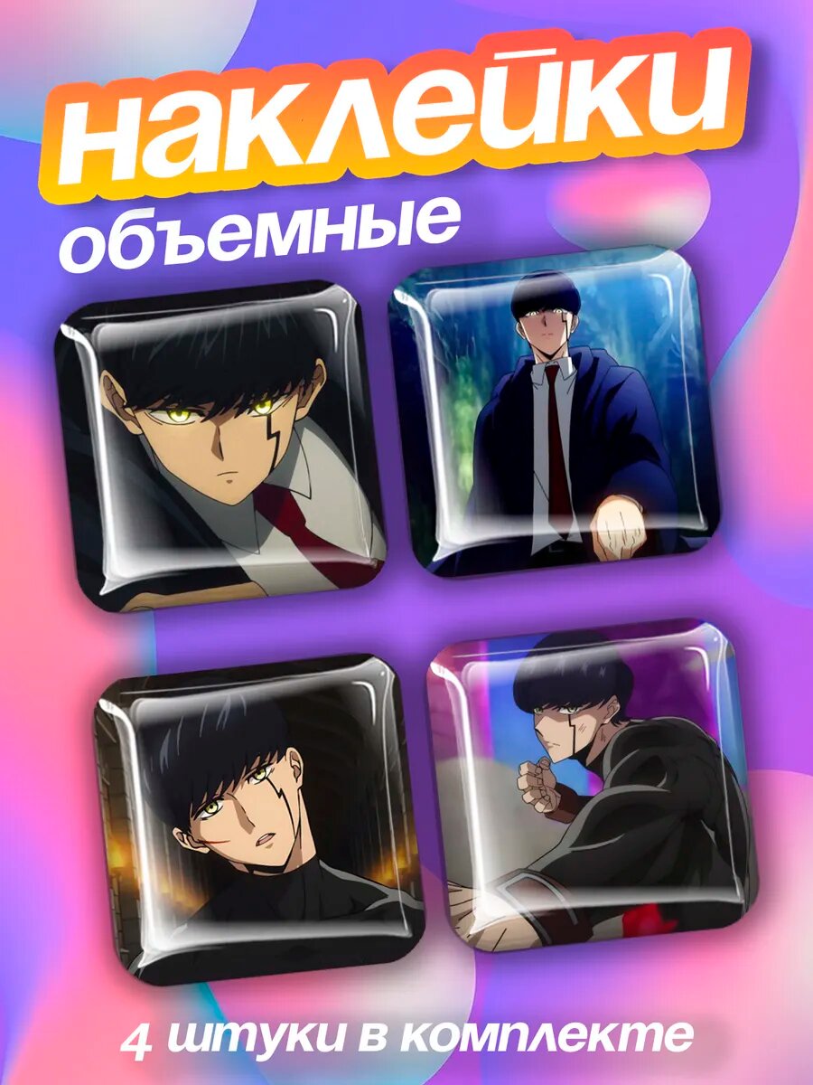 Наклейки на телефон 3д Сериал Магия мускулы