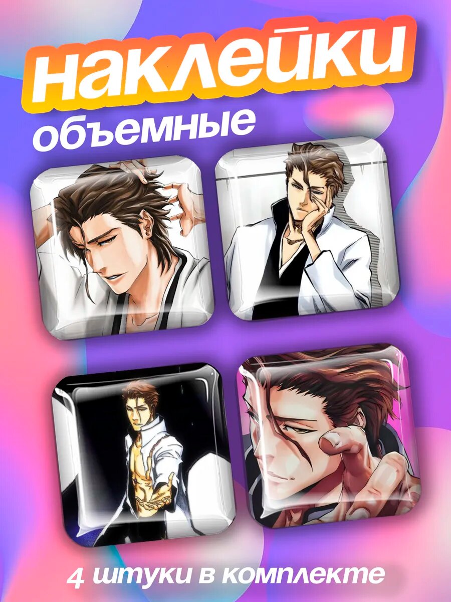 Наклейки на телефон 3д Аниме Bleach Айзен