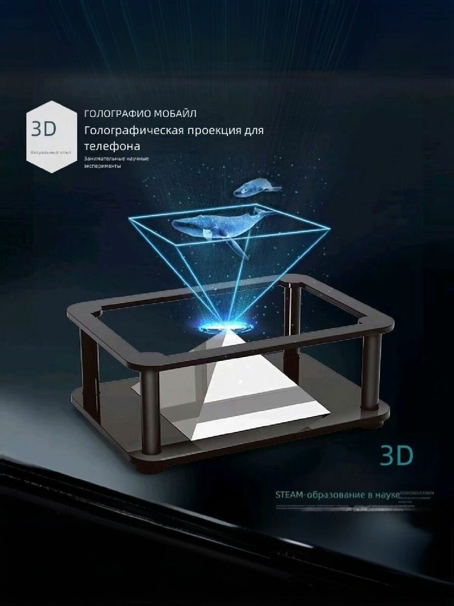 Опыты и эксперименты для детей Голограмма / Подарок для мальчика и девочки