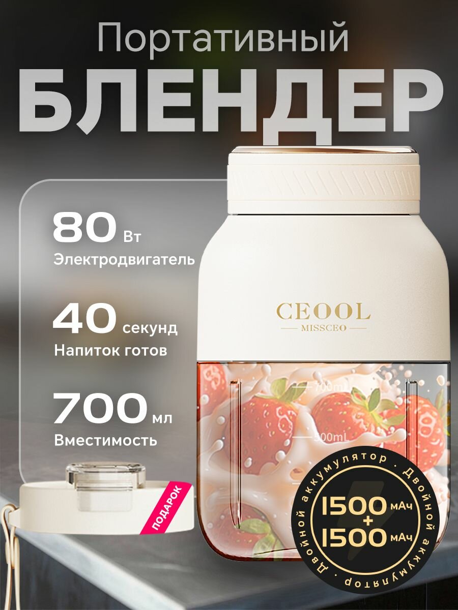 Портативный блендер для смузи fresh juice Z06Y