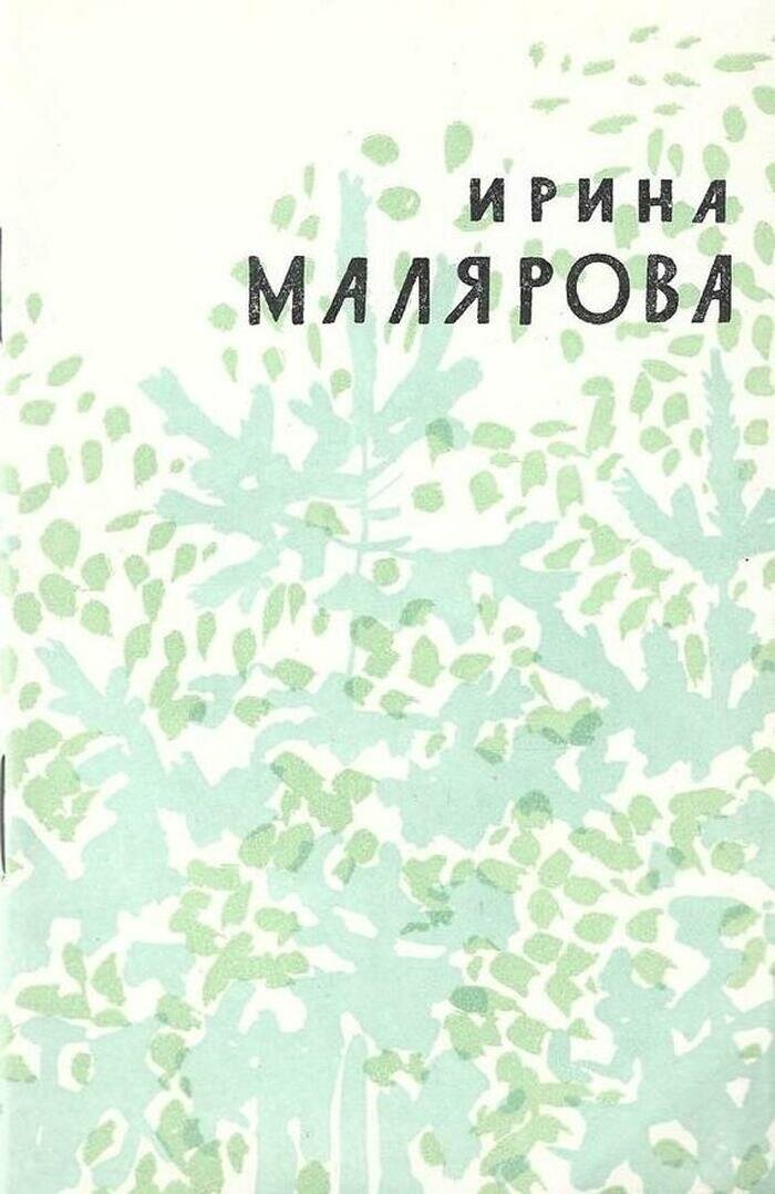 Я все иду к тебе.