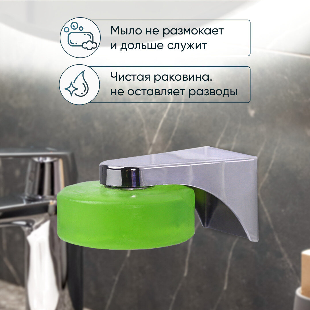 Подвесная магнитная мыльница для ванной с влагостойким скотчем, цвет хром - быстрый монтаж без сверления