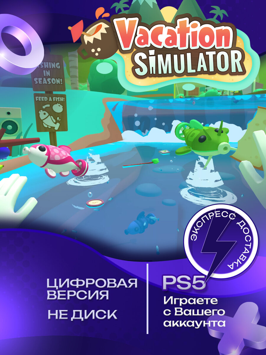Игра Vacation Simulator VR 2 для PS5 цифровая версия стандартное издание