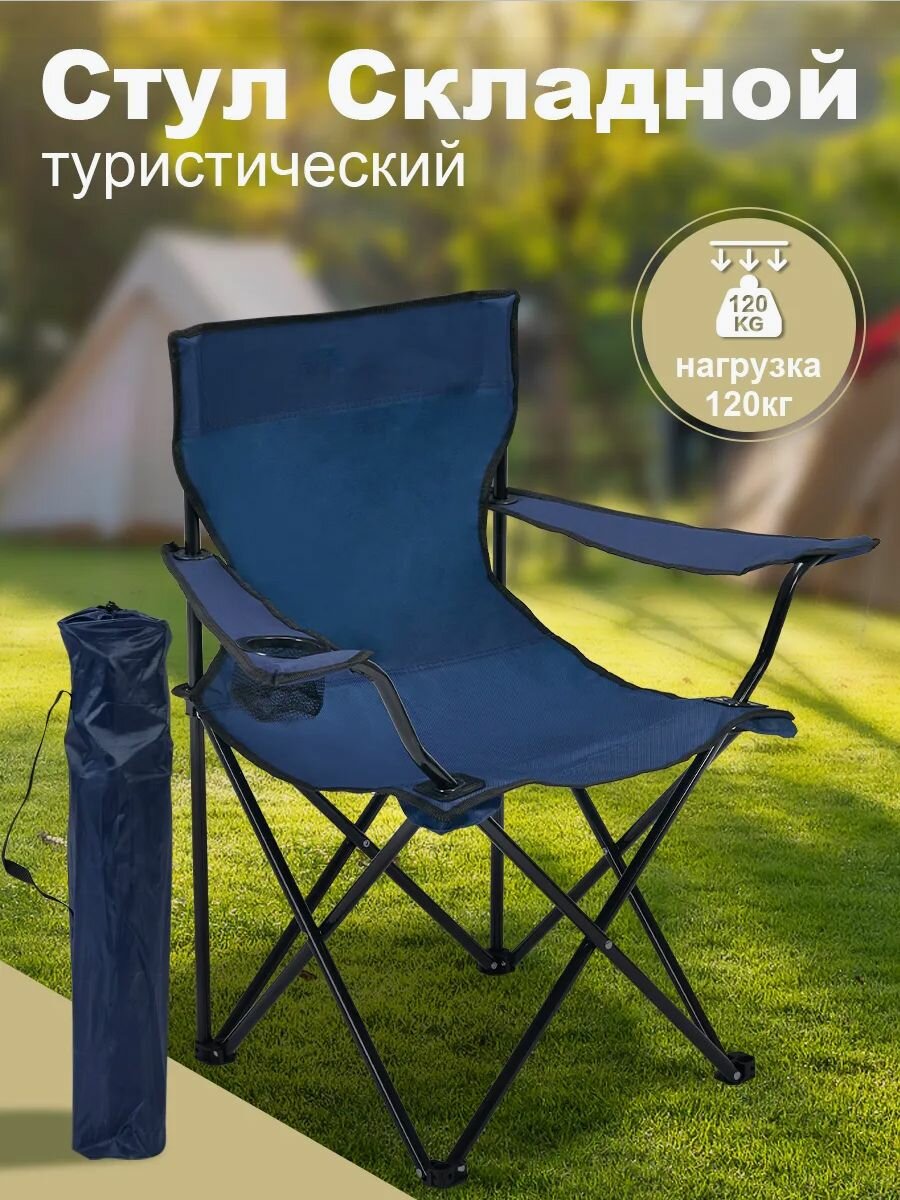 Открытый складной стул кемпинг рыбалка кемпинг рыболовный стул со спинкой пляжный стул，50*50*80 см