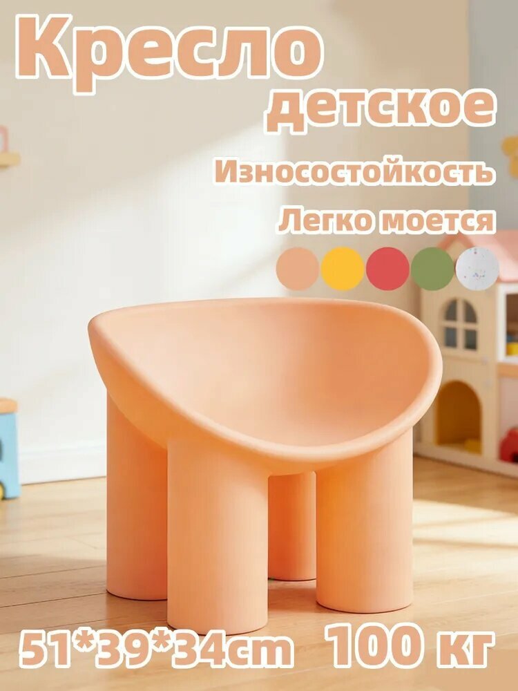 Кресло детское,39х36х34см