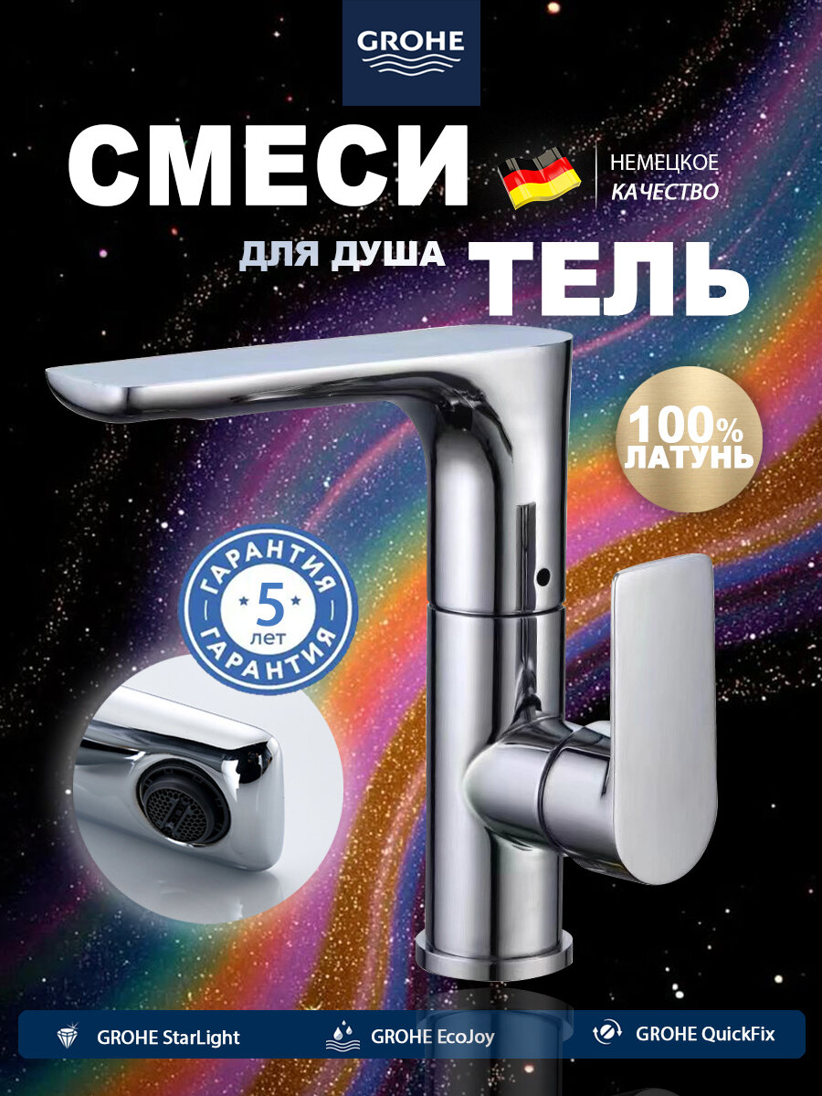 Смеситель Grohe, для кухни, с высоким изливом, хромированная латунь, 1 шт