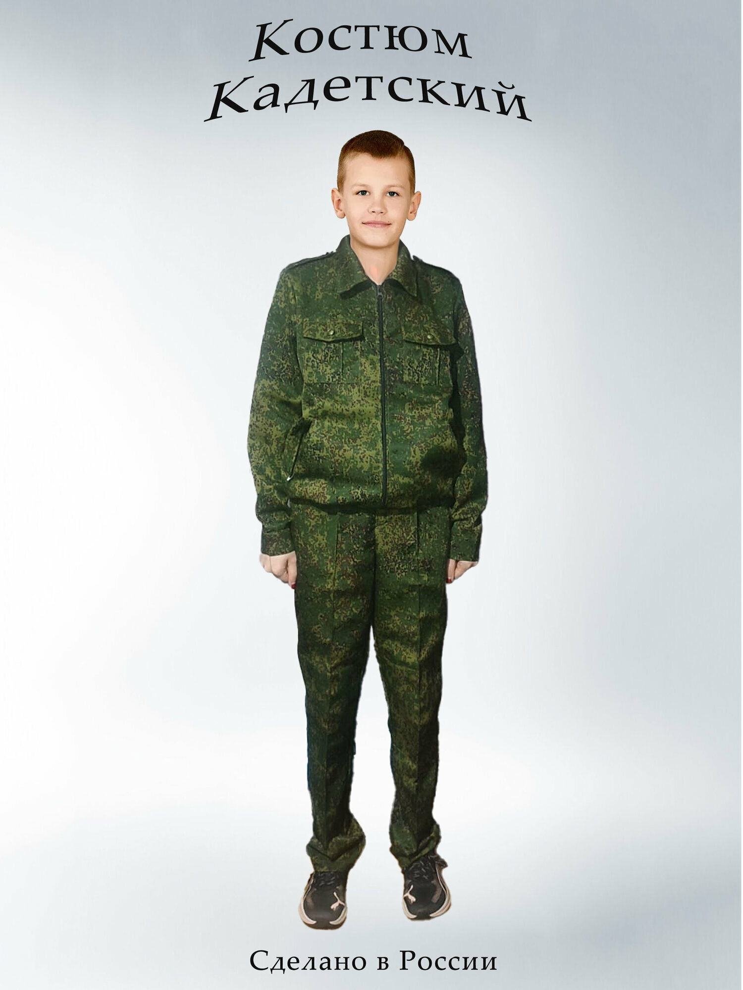 Костюм кадетский офисный зеленая цифра, размер 42/164-170