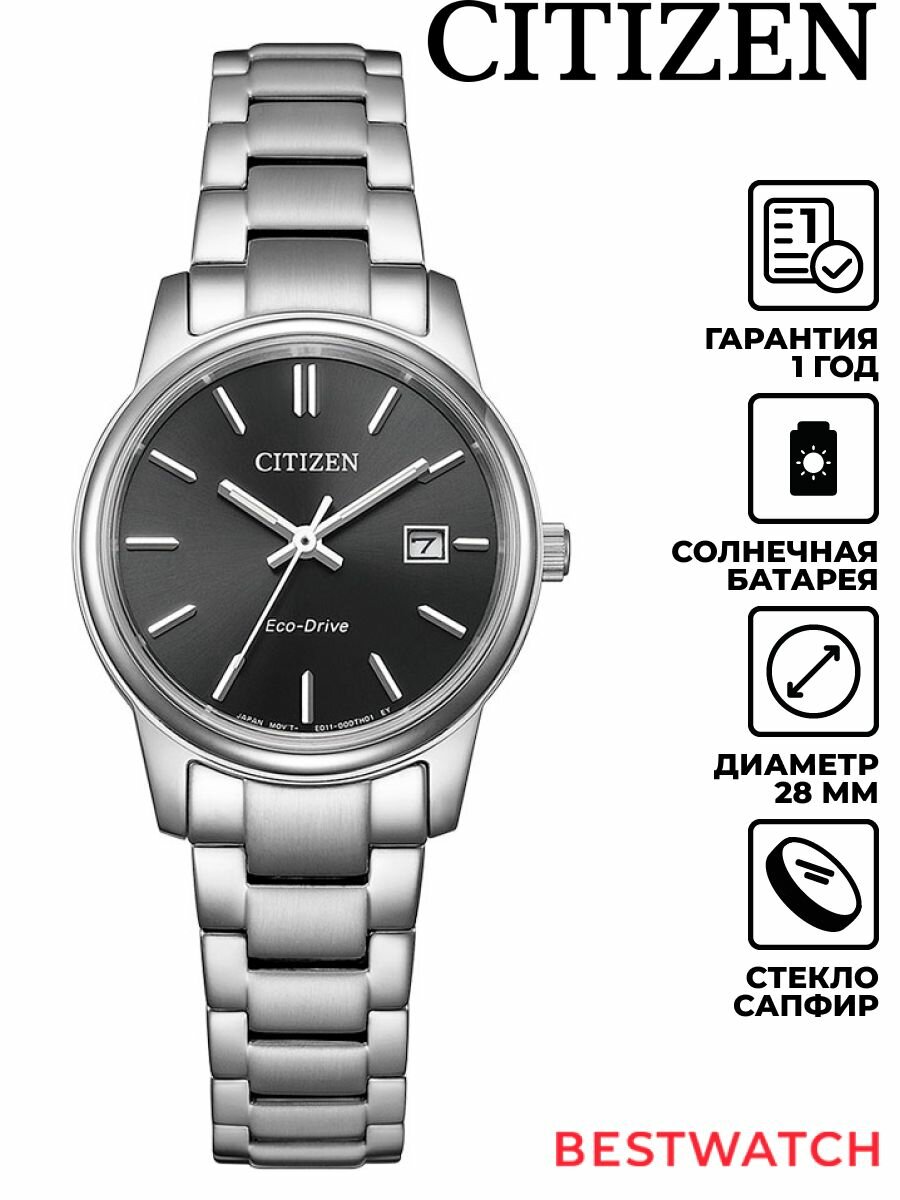 Наручные часы