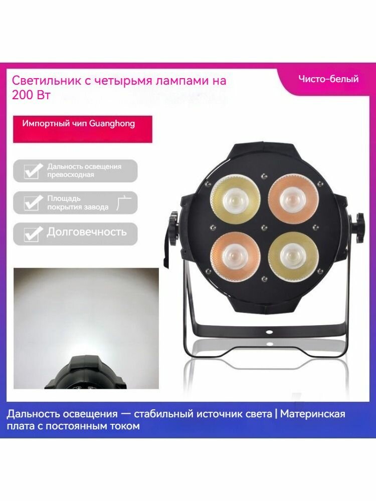 Световой сценический прибор
