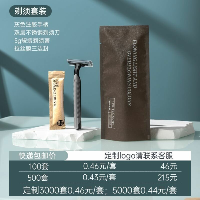 Одноразовая мужская бритва для гостиниц, используемая в банных комплексах, отелях и гостевых домах [Бритва в упаковке].