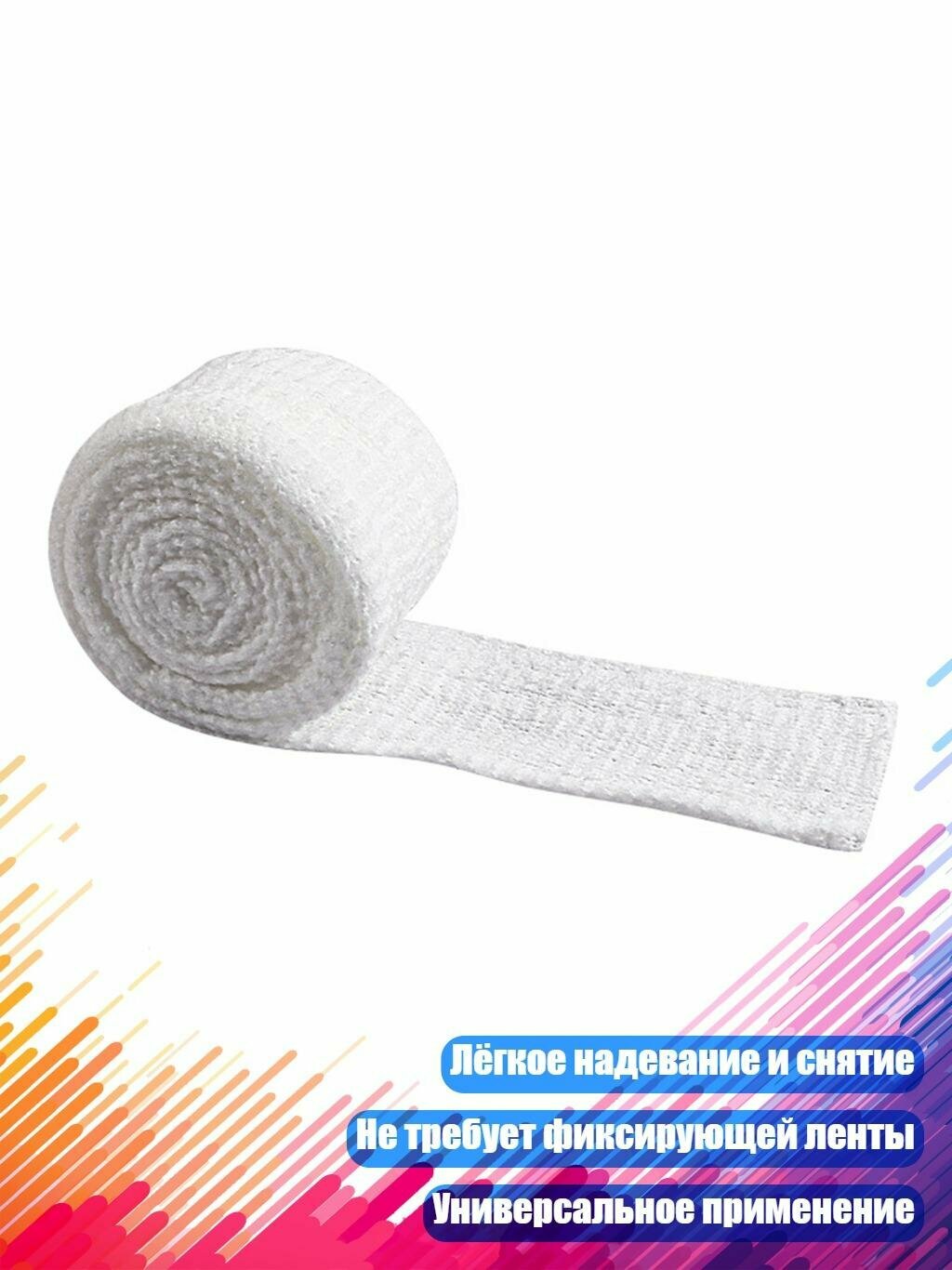 Эластичные сетчатые бинты, № 7 бедро