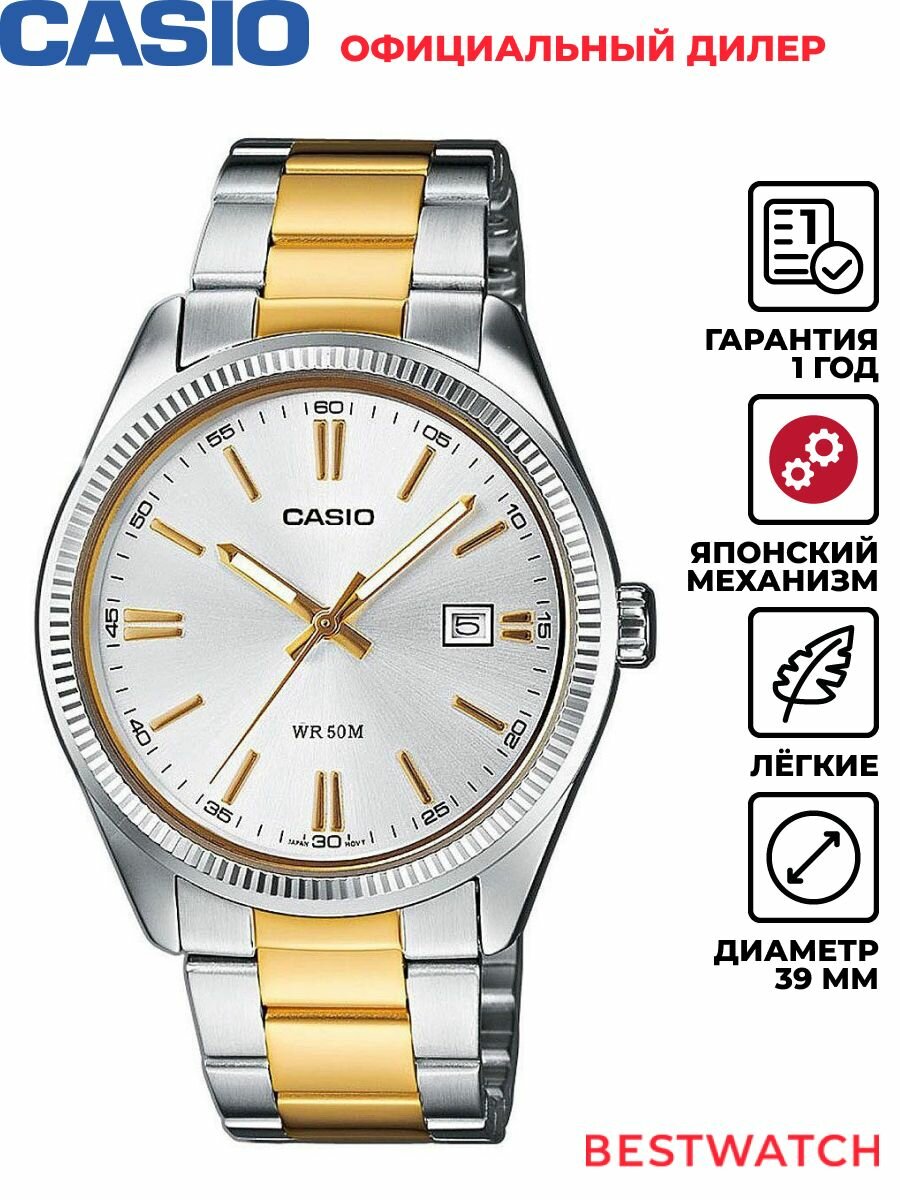 Наручные часы