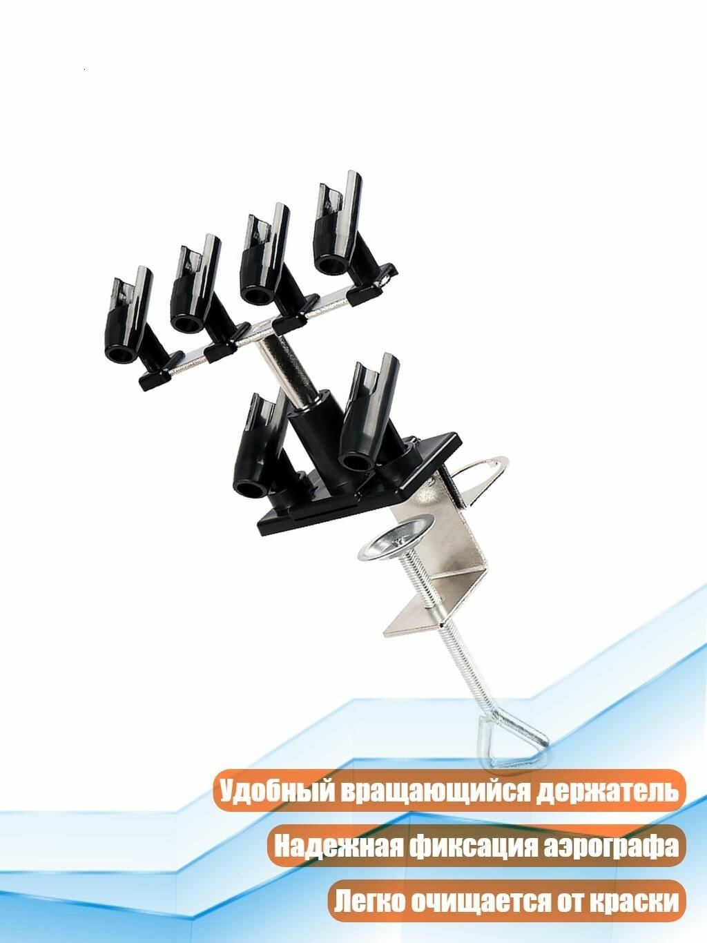 Держатель для распылителей с поворотным основанием